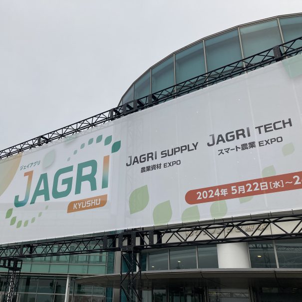 JAGRI九州視察 | agleaf（アグリーフ）